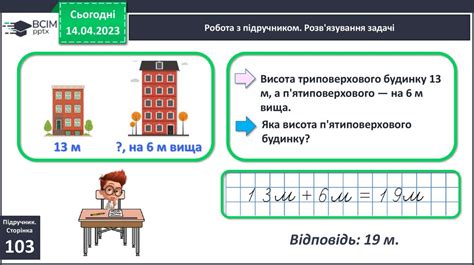 Числа 1 100 Дії з іменованими числами Урок №102 Математика презентация онлайн