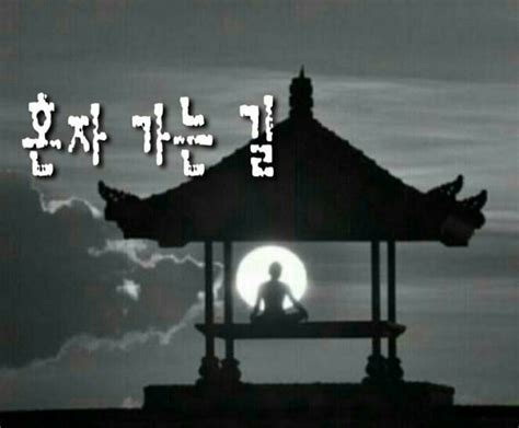 진정한 자유 작은 이야기 큰 울림 큰 스님이 젊은 스님을 제자로 받아 들 였습니다