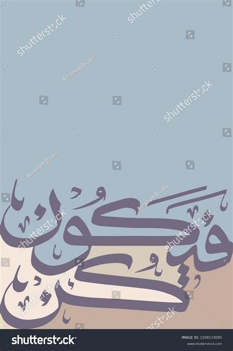 Arabic Calligraphy Kun Fayakun Vintage Style Stock Vector Royalty Free