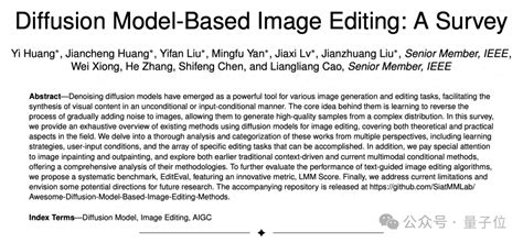 中科院等万字详解最前沿图像扩散模型综述 量子位 SegmentFault 思否