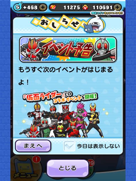 Kamen Rider Collaboration Event R Yokaiwatch