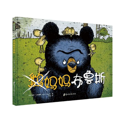 鹅妈妈布鲁斯虎窝淘