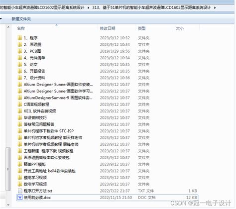 331、基于51单片机的智能小车超声波避障lcd1602显示距离系统设计小车声光避障加lcd1602显示器代码 Csdn博客