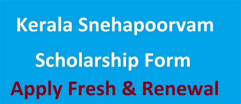 News Alert On Tumblr Snehapoorvam Scholarship 2021 Application Form