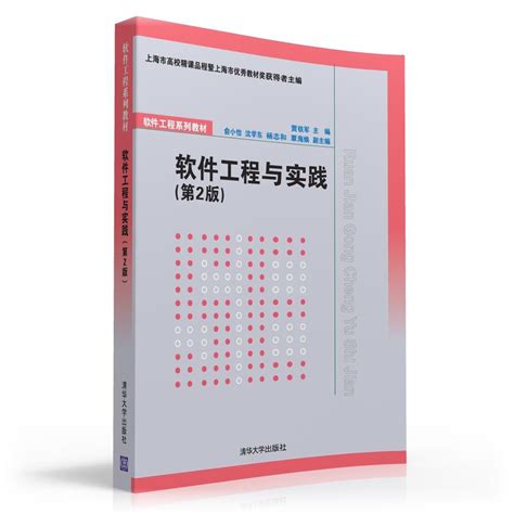 清华大学出版社 图书详情