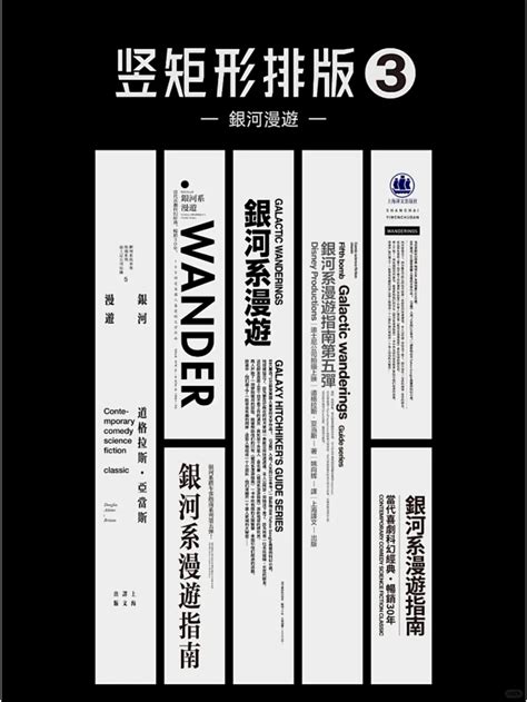 设计无难事丨竖矩形排版③ 花瓣网