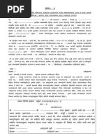 लहान कुटुंब प्रमाणपत्र नमुना Pdf