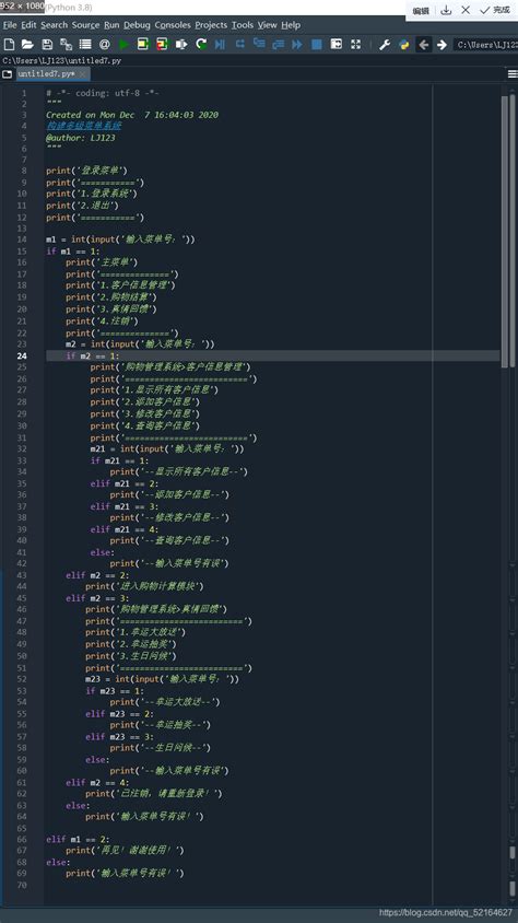 Python——构建多级菜单系统python多级菜单 Csdn博客
