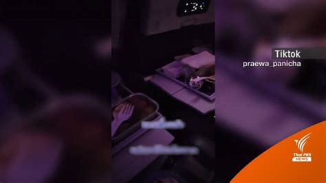 ตัดเงิน พักงาน แอร์บินไทย ไม่เก็บถาดอาหารขณะเครื่องลงจอด Thai Pbs News ข่าวไทยพีบีเอส