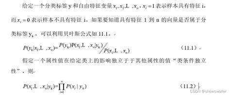 Svm算法、朴素贝叶斯算法讲解及对iris数据集分类实战（附源码）朴素贝叶斯实现iris分类 Csdn博客