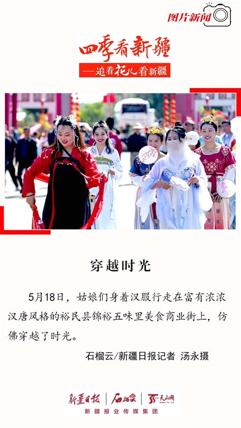四季看新疆之追着花儿看新疆丨穿越时光 天山网 新疆新闻门户