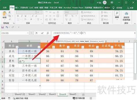 Excel中如何将数据中的某个值替换为另一个值 软件技巧 Zol软件下载