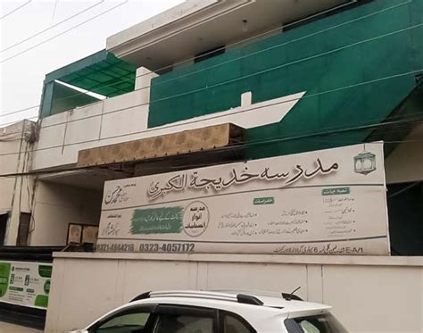 Madrasa Khadija Tul Kubra Asr Education And Welfare Trust