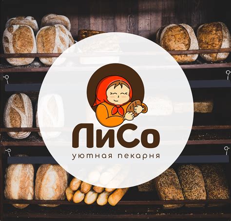 Логотип для уютной пекарни Logotype For A Bakery Images Behance