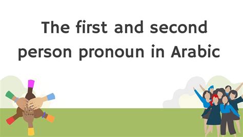 The First And Second Person Pronoun In Arabic Arabic Alphabet Academy