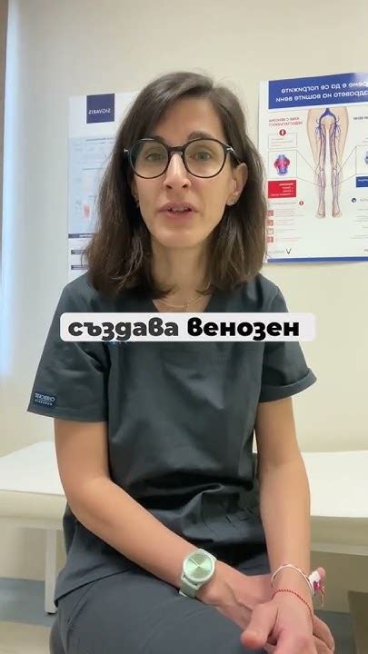 Какво става с кръвотока след лечение на разширени вени Youtube