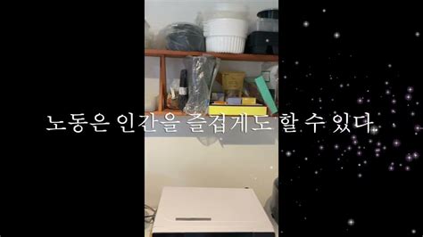 부엌 정리하기 Youtube