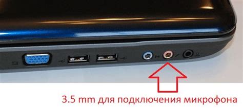 Как подключить микрофон к ноутбуку Интернет и компьютер