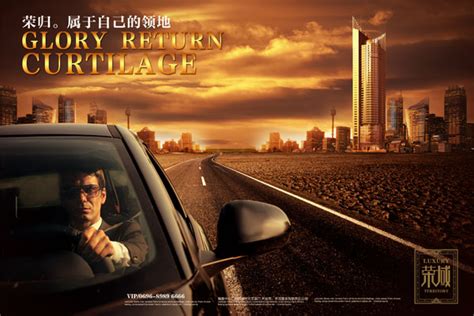 商业地产广告素材中国