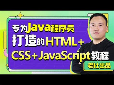 动力节点JavaScript教程 表单验证 YouTube