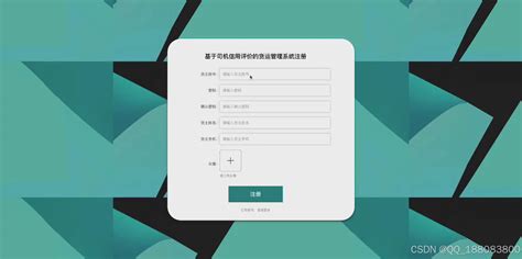 python基于django vue3的货物运输货运司机信用评价管理系统 csdn博客