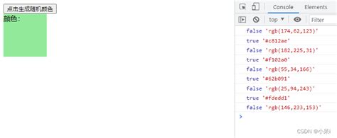 函数封装——随机生成背景色mathrandom随机背景颜色 Csdn博客