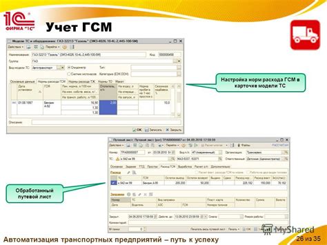 Учет Расхода Гсм На Предприятии В Excel Softruclassifieds