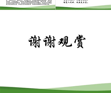中秋节的来历和习俗PPT 卡卡办公
