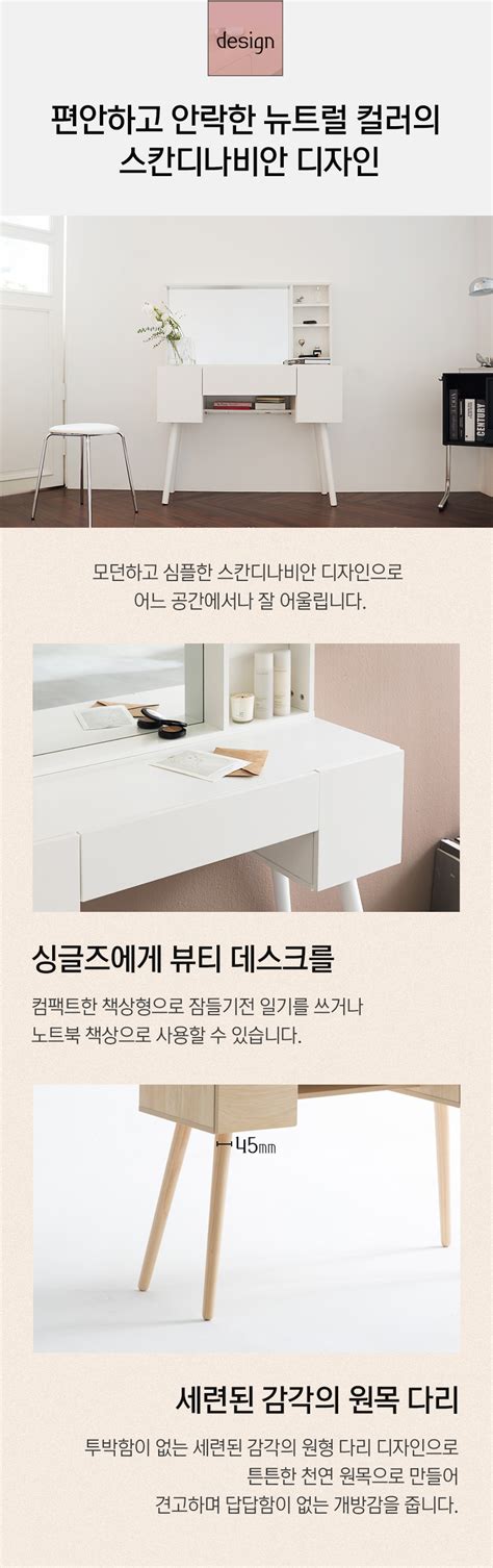 장인가구 뜨레야 하부 수납화장대 세트 화장대거울 한샘몰