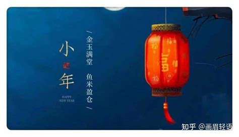 你知道吗小年为什么分南方和北方小年北小年南是什么意思 知乎