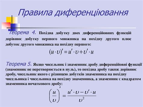 Диференційне числення функції однієї змінної презентация онлайн