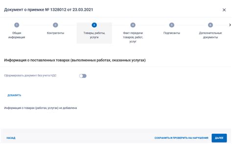 Как оформить электронную приёмку через ЕИС по 44 ФЗ — Онлайн журнал банка Точка