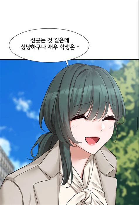 오늘의 동아리는 슴슴하구만 웹툰 웹소설 만화 에펨코리아