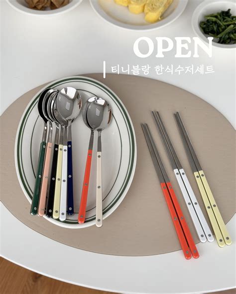 라라홈 𝚁𝚊𝚁𝚊 𝚑𝚘𝚖𝚎 서랍 속에서 꺼낼 때마다 기분이 참 좋아지는 수저세트💛 티니블랑 한식수저세트 라라홈에서 특가로 준비해봤어요 식사할 때마다 늘 쓰는 수저인데