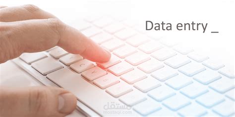 data entry مستقل