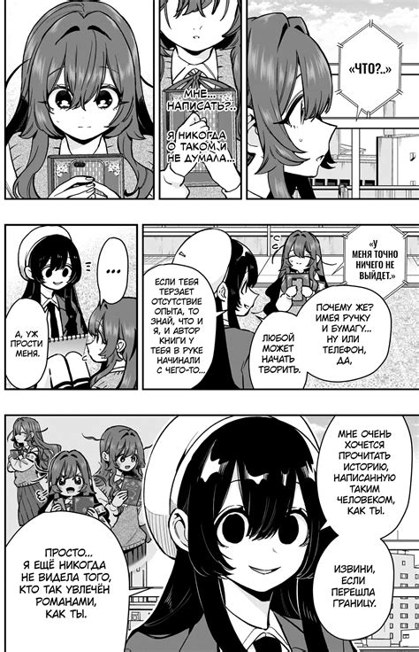 100 девушек которые очень очень очень очень очень сильно тебя любят Глава 182 Том 21