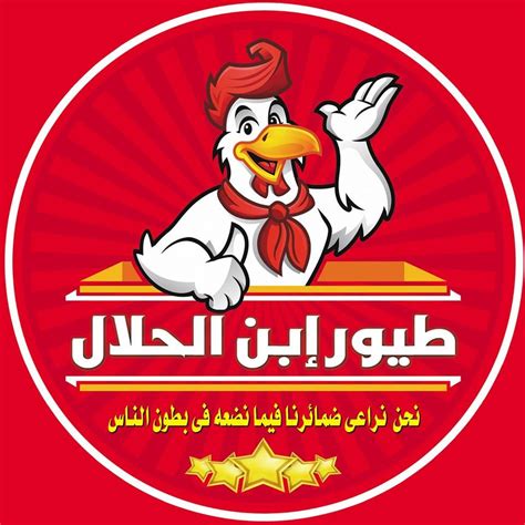 طيور ابن الحلال فرع مدينة المستقبل Cairo