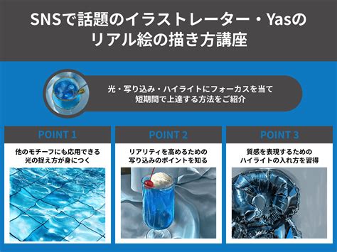 Class101 비현실적인 리얼 일러스트 코스 빛 반사 하이라이트를 활용한 유리 일러스트