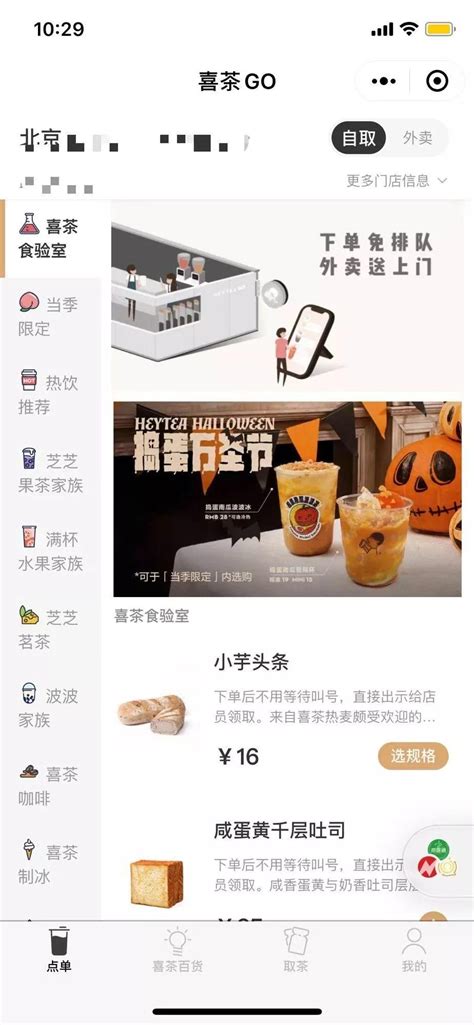 喜茶的营销增长秘笈 传播蛙