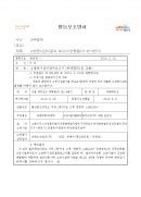 세무 감사 결과 보고서