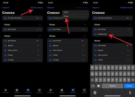 5 функций приложения Контакты в Ios 16 о которых вы не знали