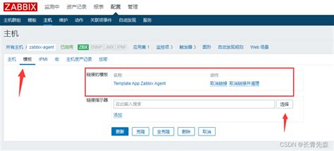 Linux系统下部署 Zabbix Agent 客户端安装配置 详细图文教程 Linux安装zabbix Agent Csdn博客