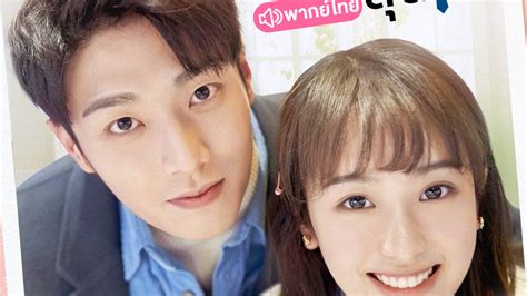 Love At Second Sight 2023 รักอีกครั้งหัวใจก็ยังเป็นเธอ ซีรี่ย์จีน 1 24 ซับไทย The1za รวม