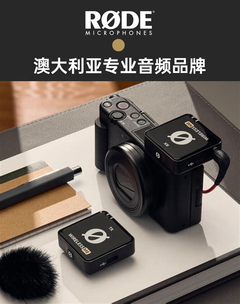 Rode Wireless Me Compact Digital Wireless Mic 無線收音咪