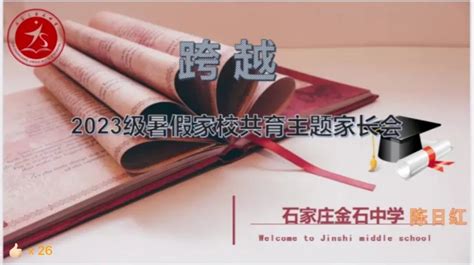 校园新闻 石家庄金石中学【官网】—高三复读学校，高三文化课补习学校，艺术生文化课学校，艺术生文化课冲刺