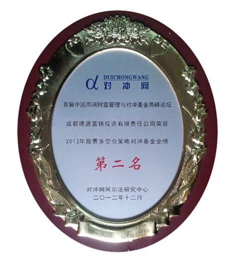 德源投资图册 360百科