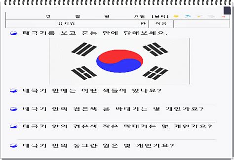 [태극기]프로젝트 교육계획안 네이버 블로그