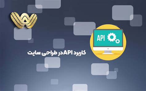 کاربرد API در طراحی سایت طراحی سایت حرفه ای قیمت طراحی سایت