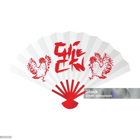 접히는 팬 또는 팬 일러스트 화이트 색상 페인트 수 탉 닭고기와 닭 텍스트 타이 포 그래피 잉크 브러시 스트로크 디자인 붉은 색깔 복사 공간 흰색 배경에 고립 금 금속에