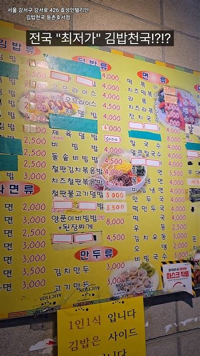 전국 최저가 김밥천국 Youtube